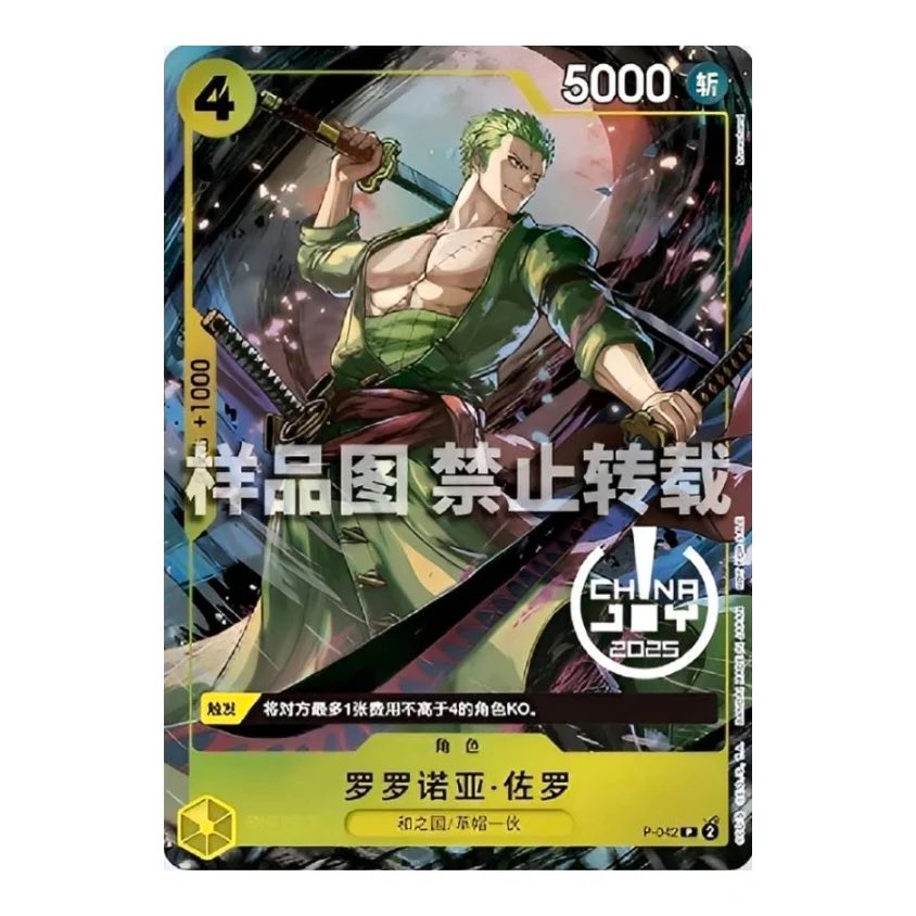 One Piece - OPCG Exclusive Edition - Zoro Promo P-042 [CN] – RyuLand GmbH